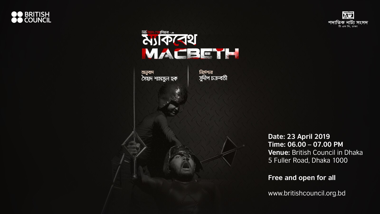 Live theatre play MACBETH | British Council